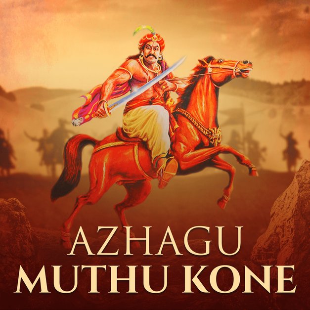 Azhagu Muthu Kone in Tamil | தமிழ் | KUKUFM