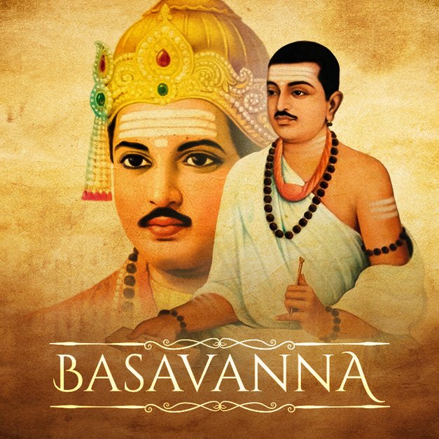 BASAVANNA in Kannada | ಕನ್ನಡ | KUKUFM