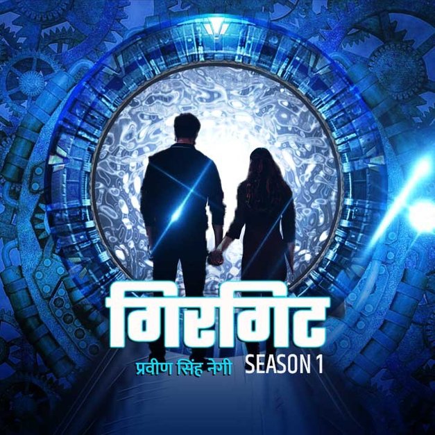 Girgit - Season 1 in Hindi | हिंदी | KUKUFM