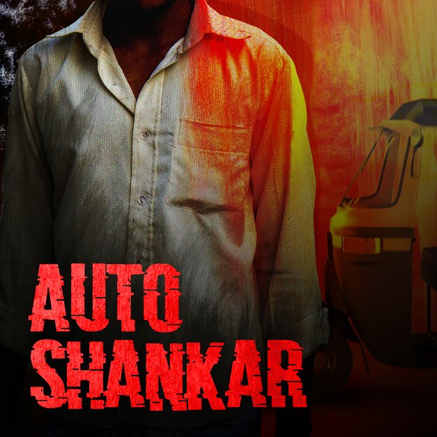 Auto Shankar in Hindi | हिंदी | KUKUFM