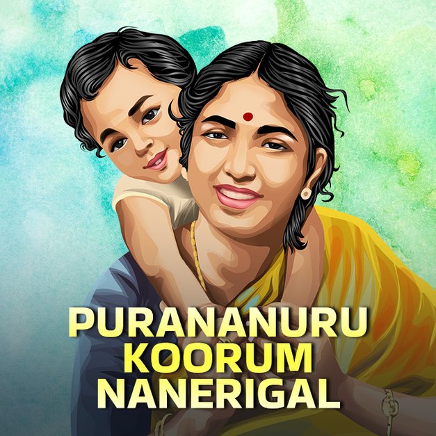 Purananuru Koorum Nanerigal in Tamil | தமிழ் | KUKUFM