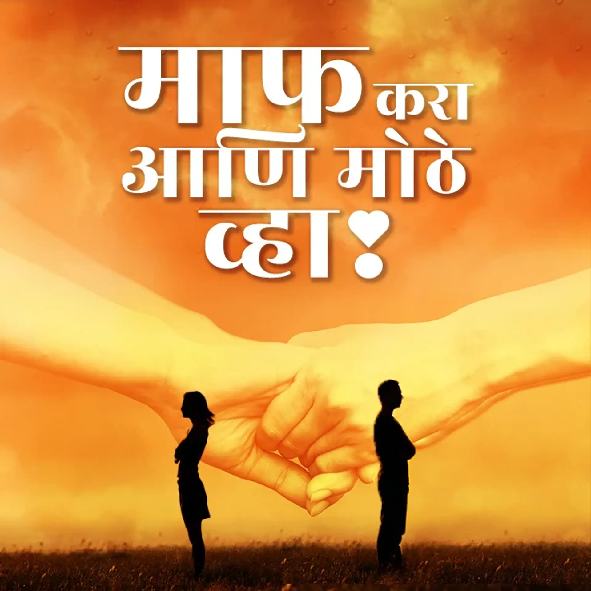 Friendship Shayari In Marathi Language