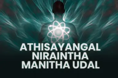Athisayangal Niraintha Manitha Udal