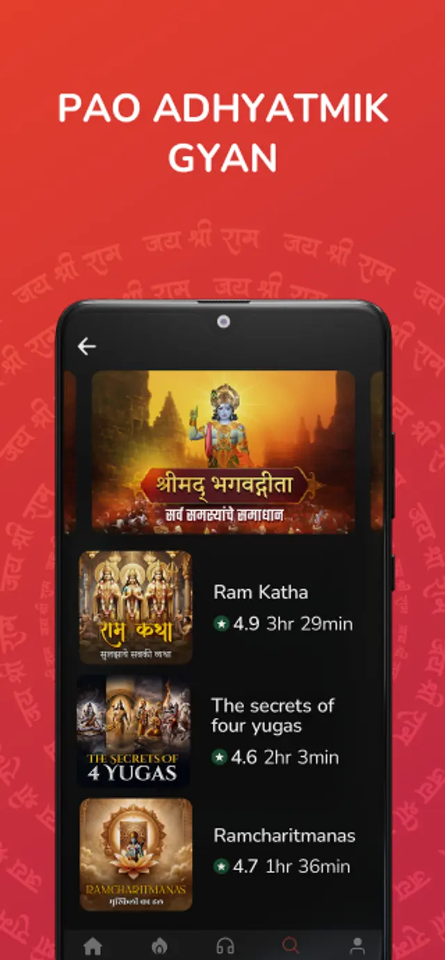 Bhakti - India's Largest App for Sanatan Dharm