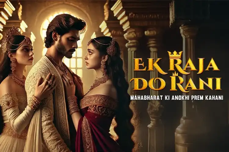 Ek Raja Do Rani - Mahabharat ki Anokhi Prem Kahani