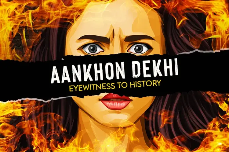 Aankhon Dekhi