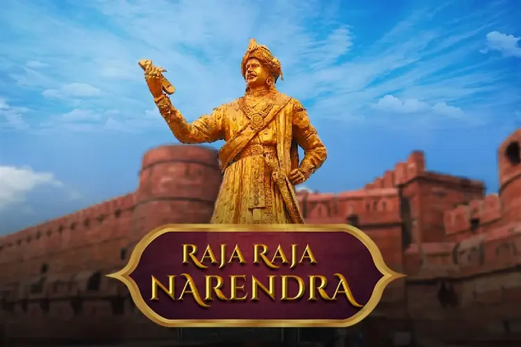 Raja Raja Narendra