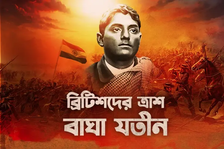 Britishder Trash: Bagha Jatin