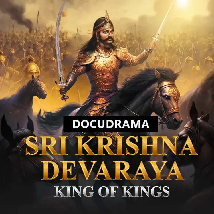Sri Krishna Devaraya- King of Kings | అప్పాజీ in తెలుగు | KUKU FM