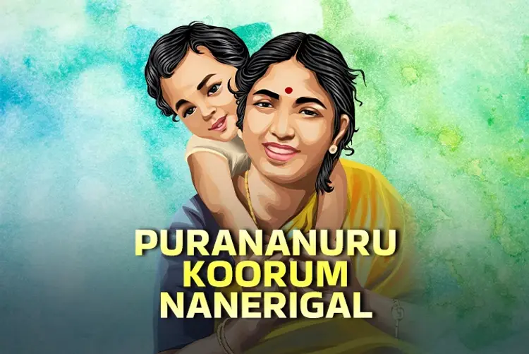 Purananuru Koorum Nanerigal