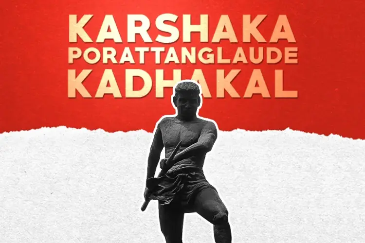 Karshaka Porattangalude Kadhakal