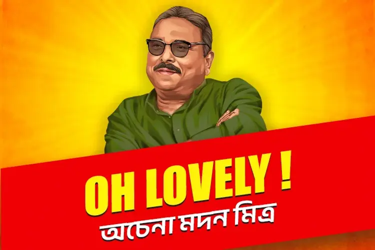 Oh Lovely ! Ochena Madan Mitra