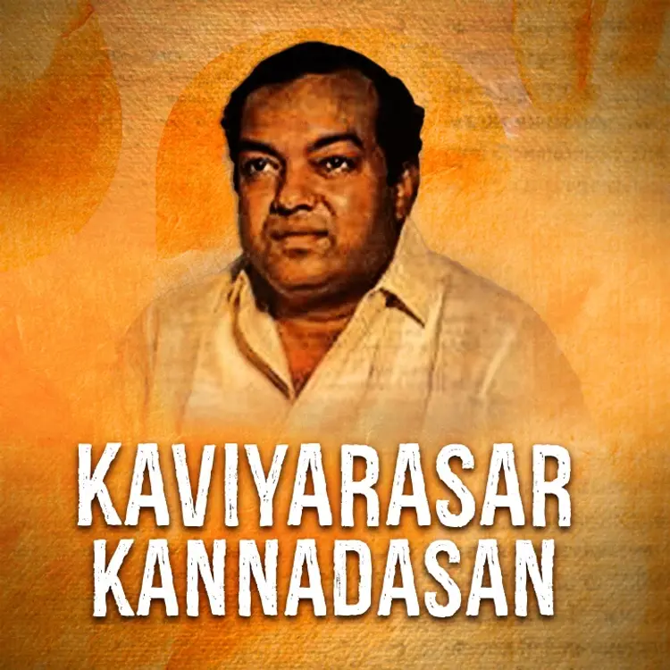 Kaviyarasar Kannadasan