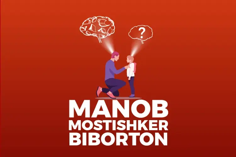 Manob Mostishker Biborton