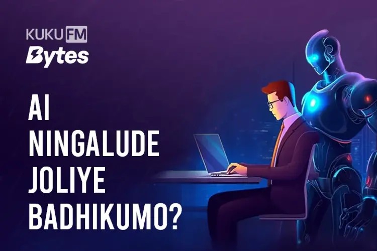 AI Ningalude Joliye Badhikkumo?