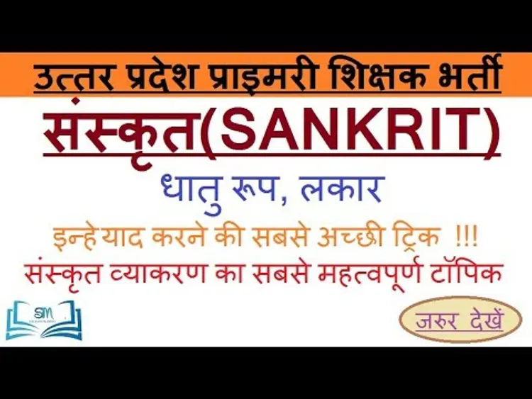 Sanskrit Dhatu