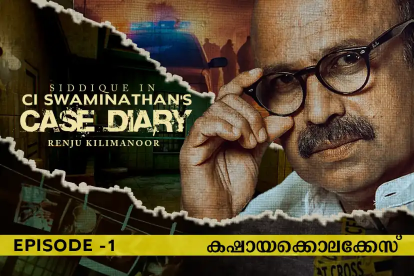 CI Swaminathan's Case Diary - Season 1