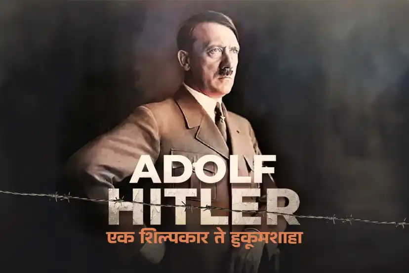 Adolf Hitler Nazi Dictator