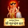 Shri Gurudev Dutta - Listen Full Series Online | Kuku FM